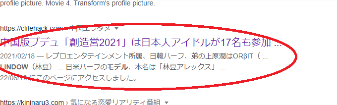 Lindow(モデル・TikTok)の兄弟って？本名や出身Wiki風プロフ！彼女も気になる！｜co-news